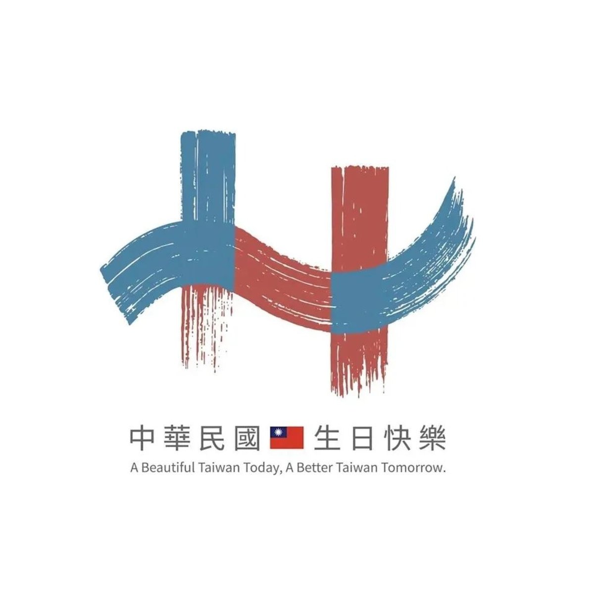 雙十國慶主視覺 | 4Gamers